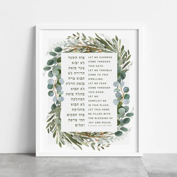 Jewish Wall Decor– Peace Love Light Shop